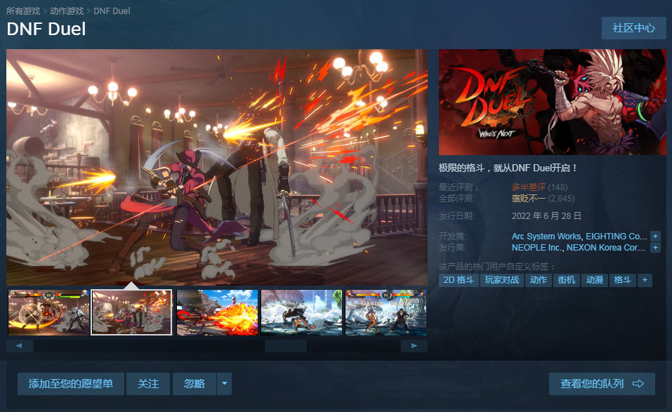DNF决斗》Steam在线不足百人】...